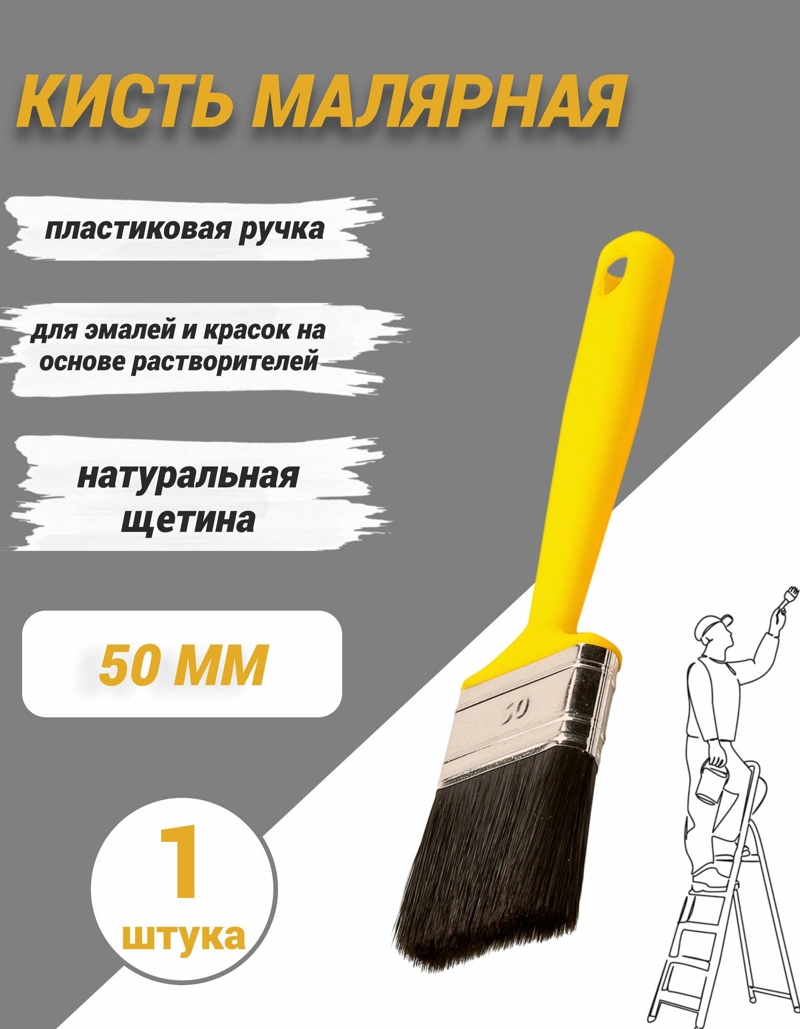 Кисть малярная флейцевая 50 мм Мелодия цвета для эмалей и красок на основе растворителей, 1 шт