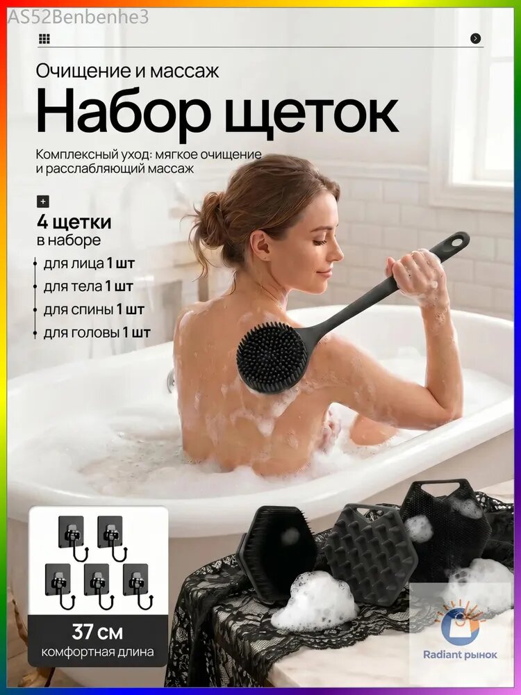 Щетки мочалки для душа силиконовые. Для тела, лица, волос, головы и спины. Массажные с длинной ручкой
