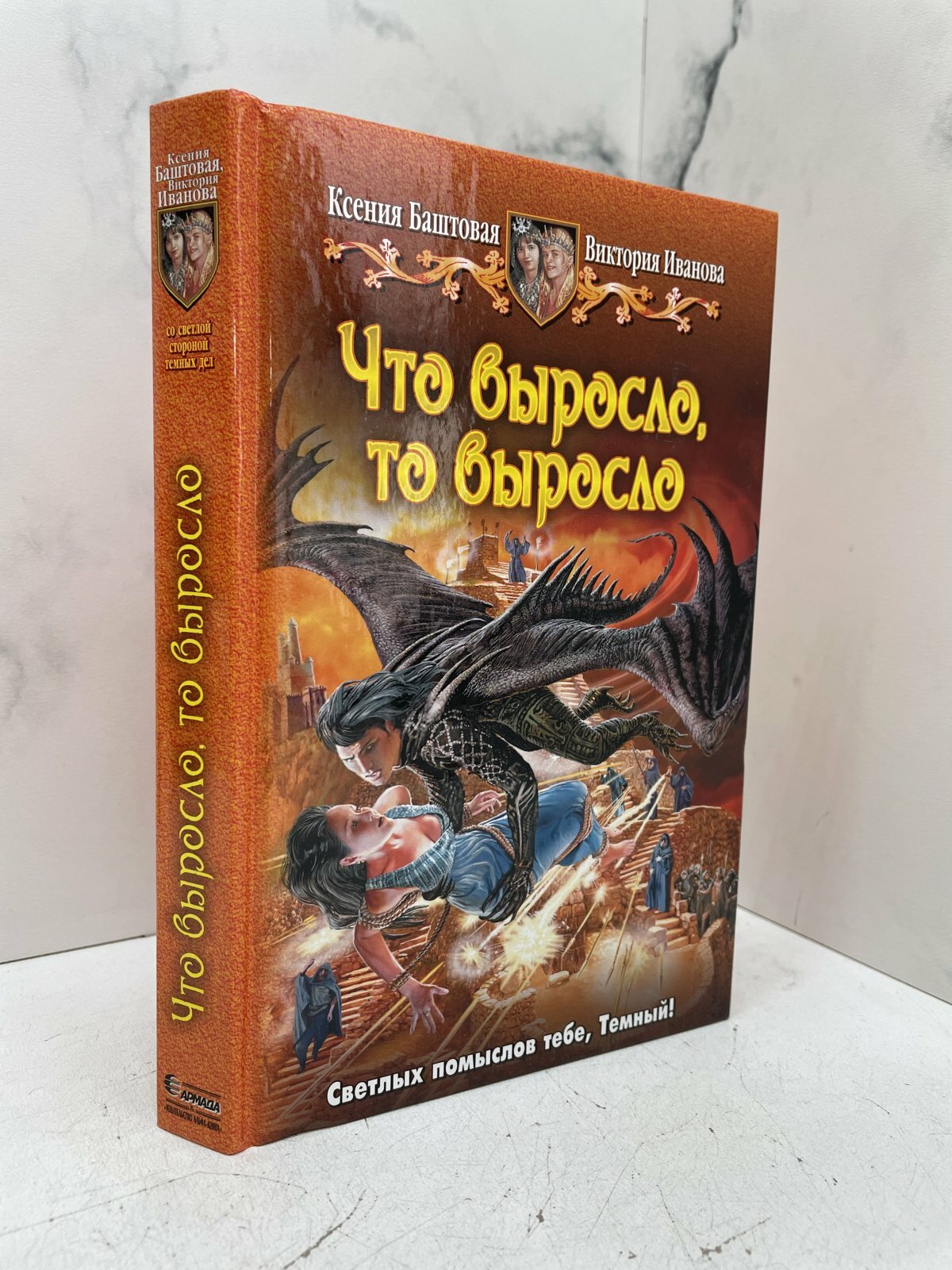 Что выросло, то выросло