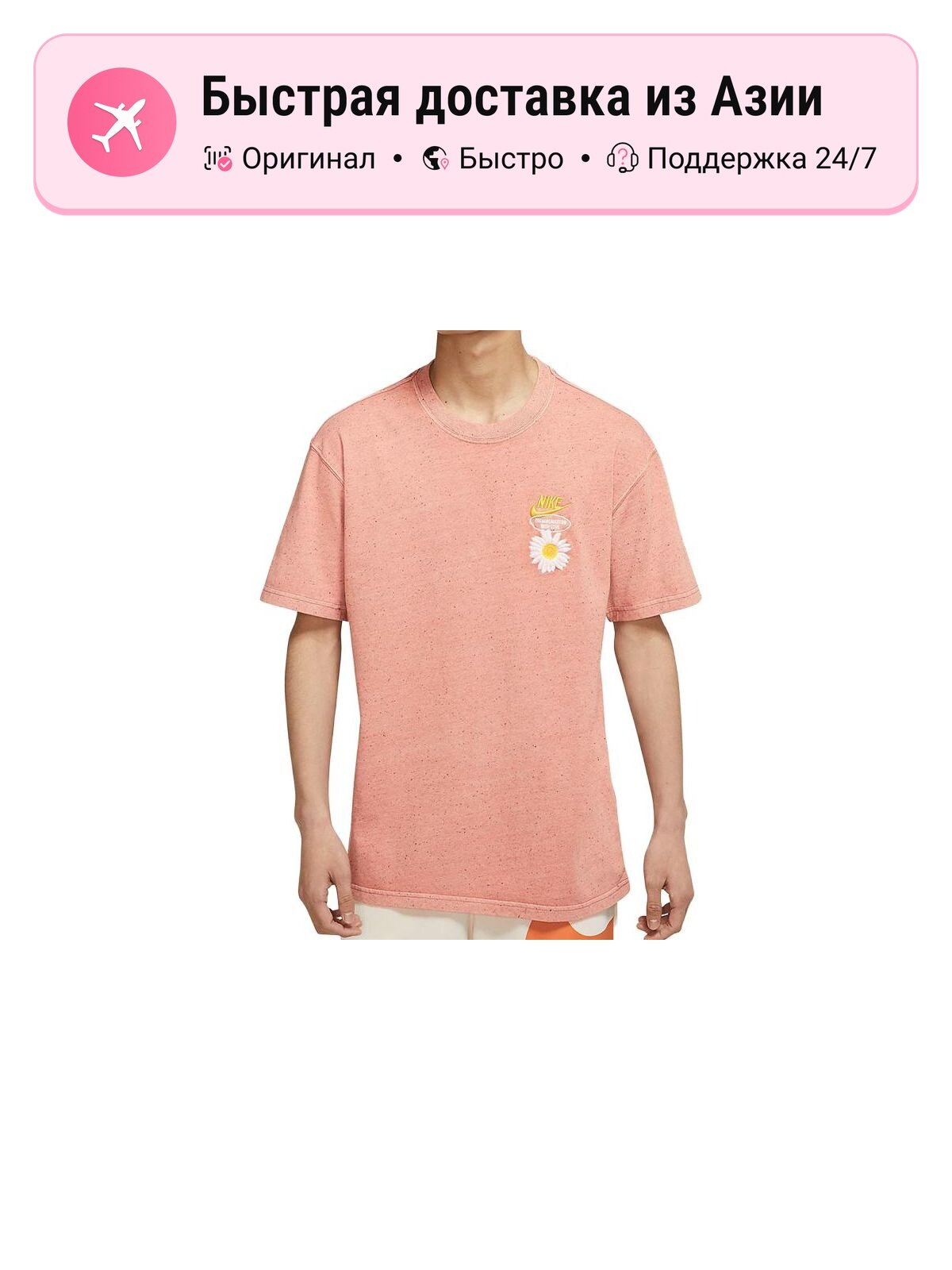 Футболка NIKE Rock Pink