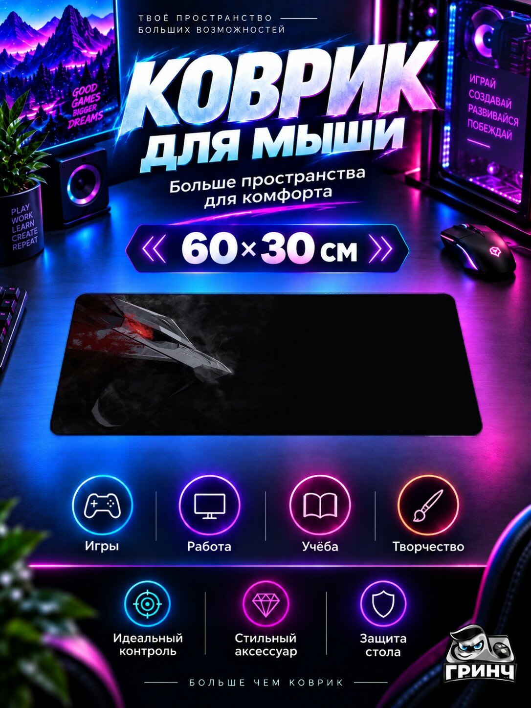 Игровой нескользящий коврик для мыши и клавиатуры The Witcher / Ведьмак — The Witcher 3, 60×40 см, 3 мм, жаккардовый, прошитые края