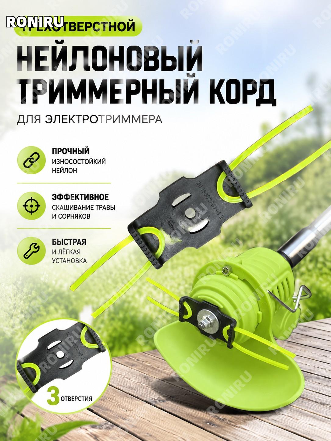 Нейлоновая леска для триммера с тремя отверстиями, сменная струна для электрической косы, аксессуар для покоса
