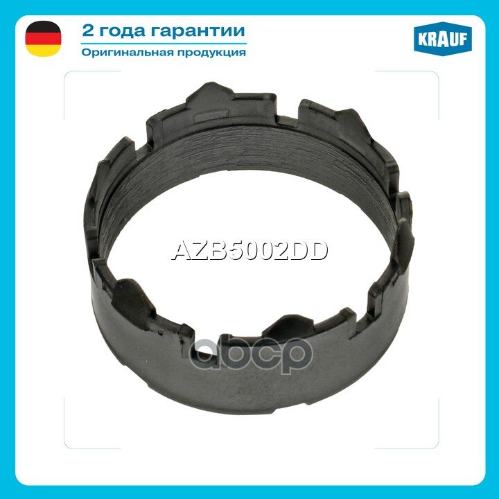 Проставка под подшипник (генератора) Krauf арт. AZB5002DD