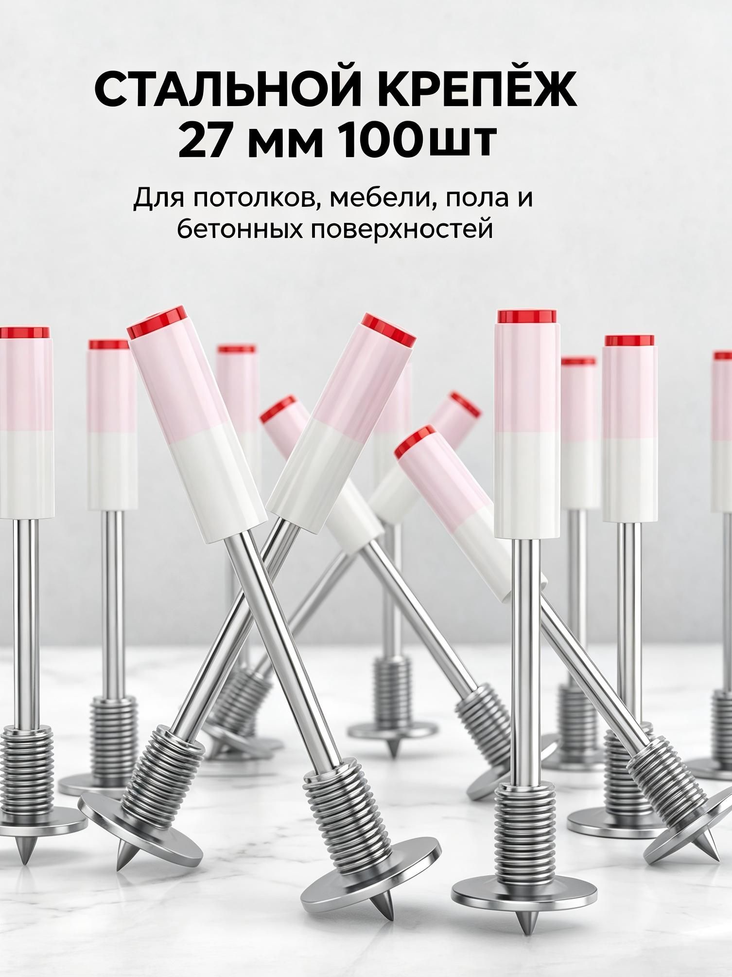 Гвозди 27 мм 100 шт 0.8 кг