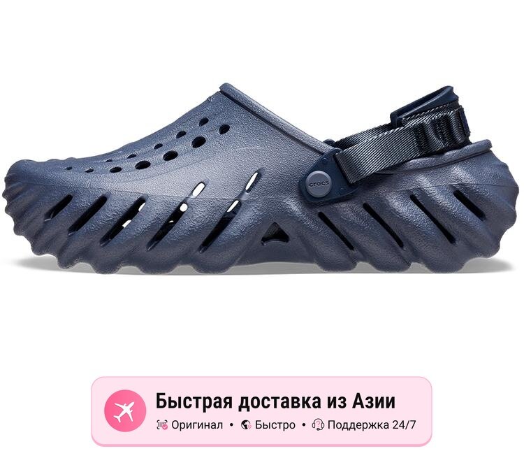 Биркенштоки Crocs Echo Clog