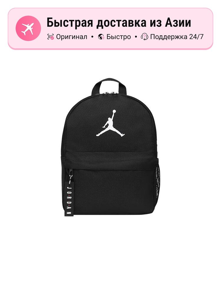 Рюкзак мужской Jordan полиэстеровый Small, черный, легкий, стильный, для повседневного использования
