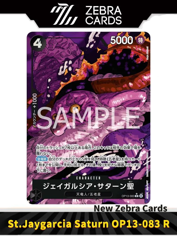 Ван Пис One Piece Card Game OP-13 Carrying on His Will St.Jaygarcia Saturn OP13-083 R(Японская версия)