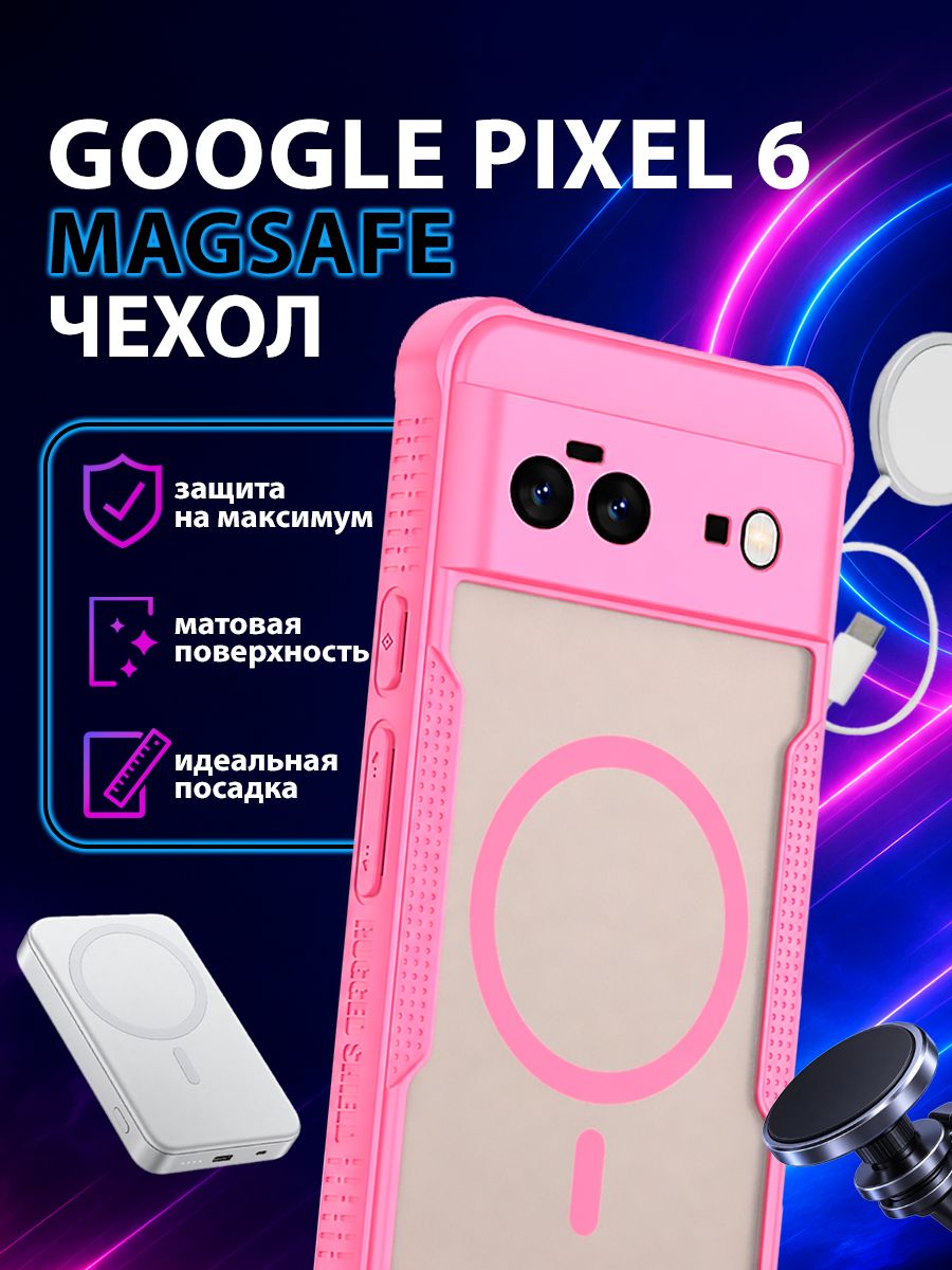 Чехол на Google Pixel 6 / Гугл Пиксель 6 противоударный Magsafe с защитой камеры "Антишок" (розовый)