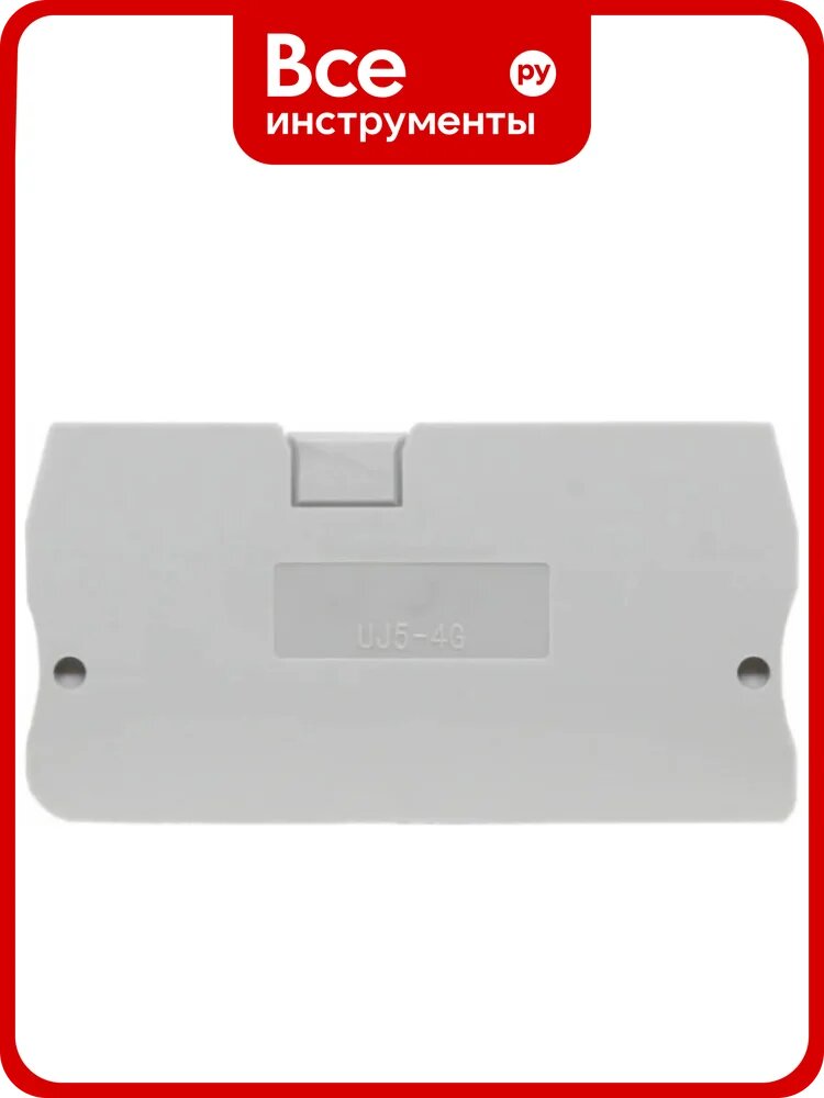 Крышка концевая UPUN UJ5-6G, 50 шт 422003