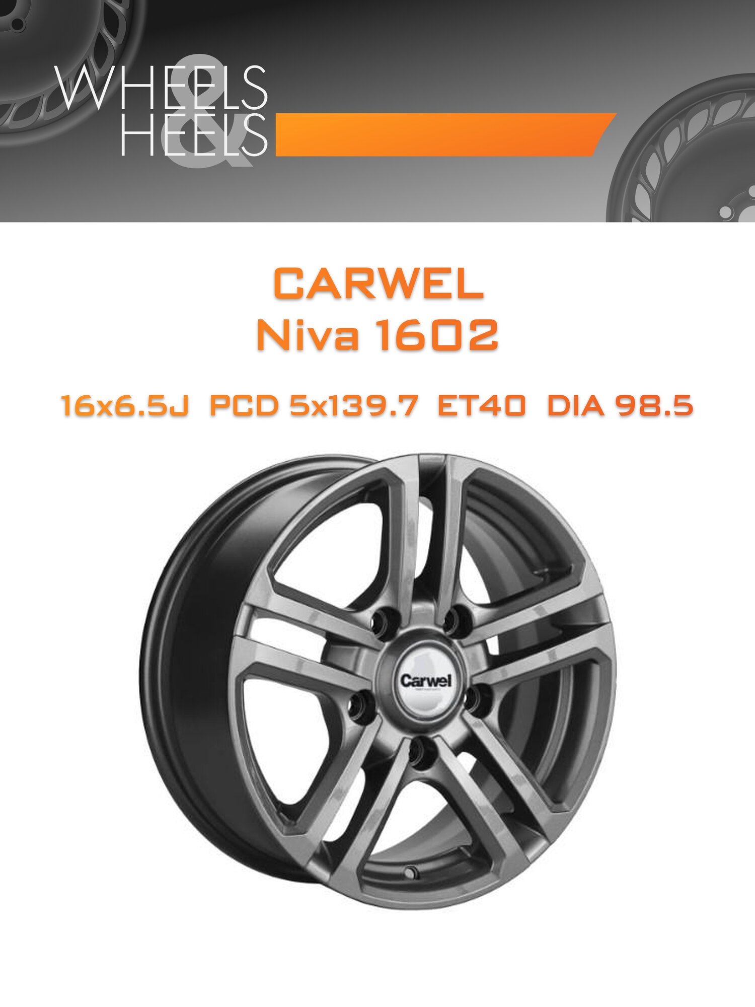 Диск автомобильный литой Carwel Niva 1602 16x6.5 5x139.7 et40 dia98.5 Серый