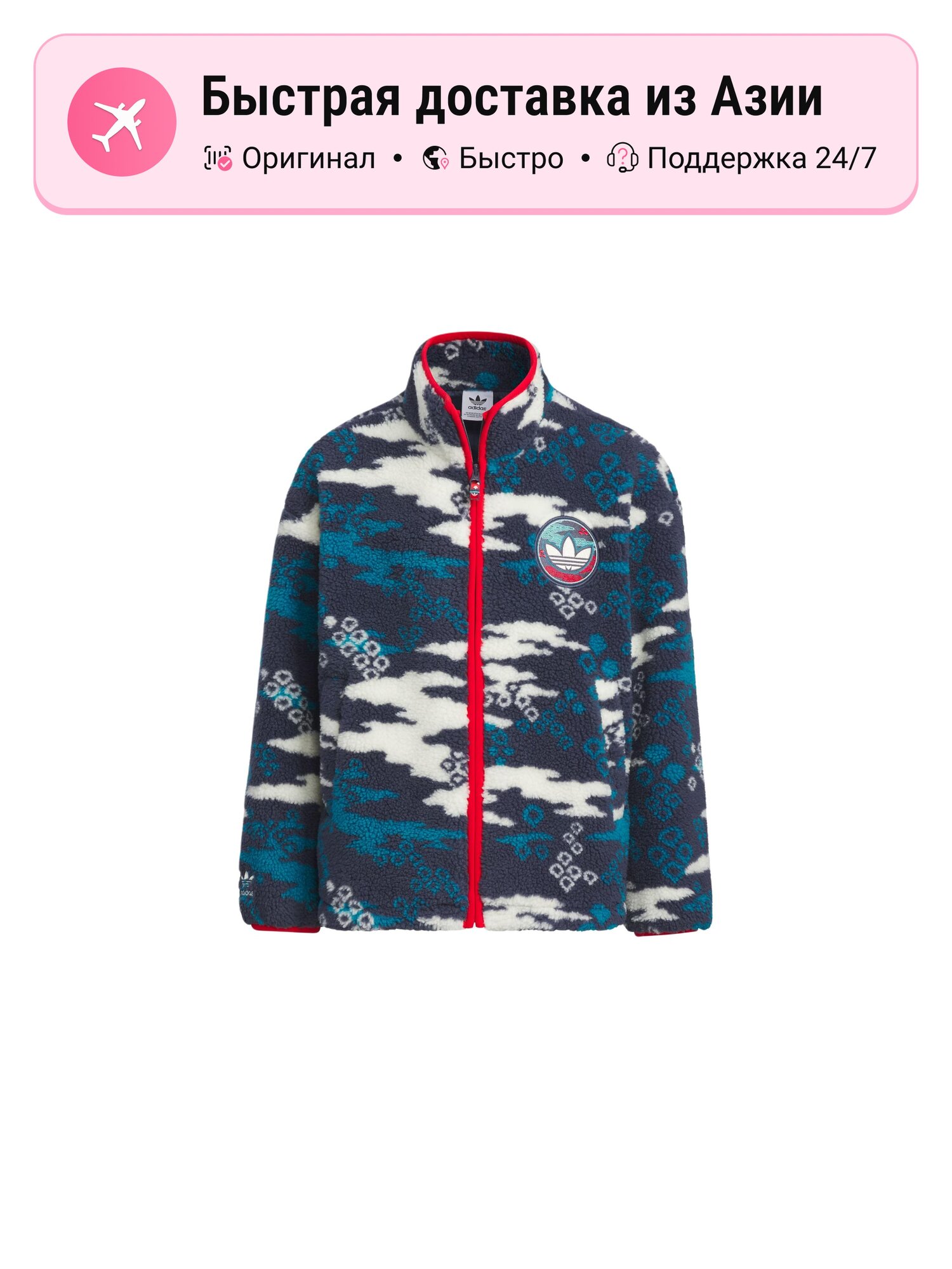 Куртка спортивная Adidas Originals x FEIFEI RUAN