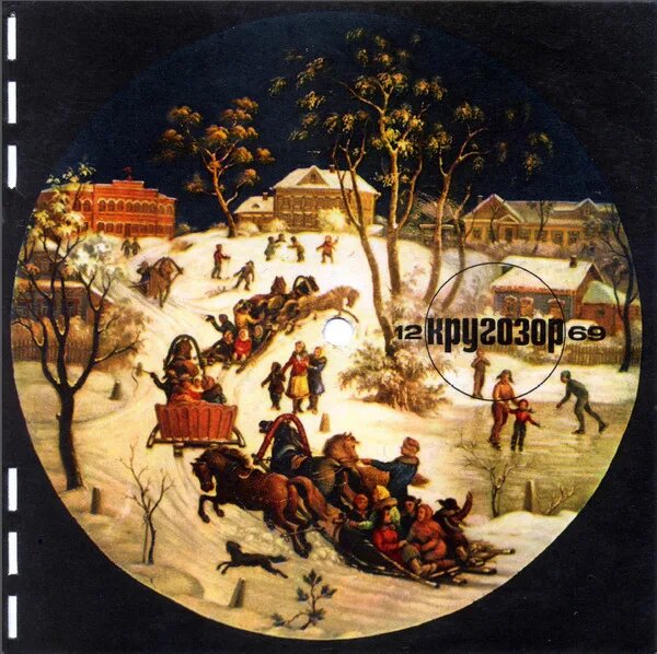 Кругозор №12/1969