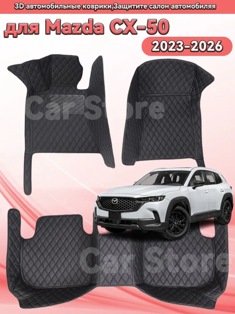 CarMat Коврики в салон автомобиля, Экокожа, 3 шт.