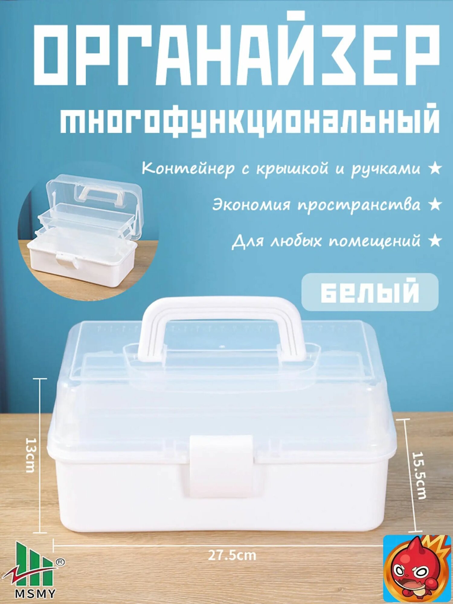 Кофр для хранения вещей 28x14x13 см с крышкой белый