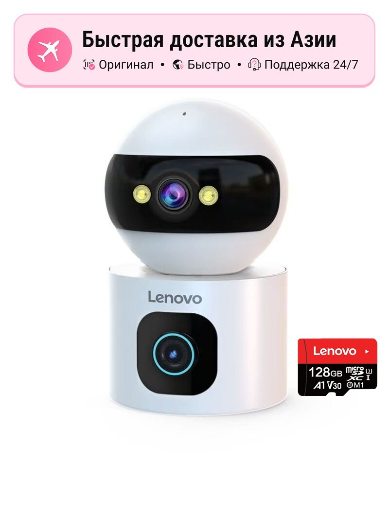 Домашняя камера видеонаблюдения Lenovo Dual Eye Smart Camera XW1, 6 Мп, 360°, ultra clear dual lens,