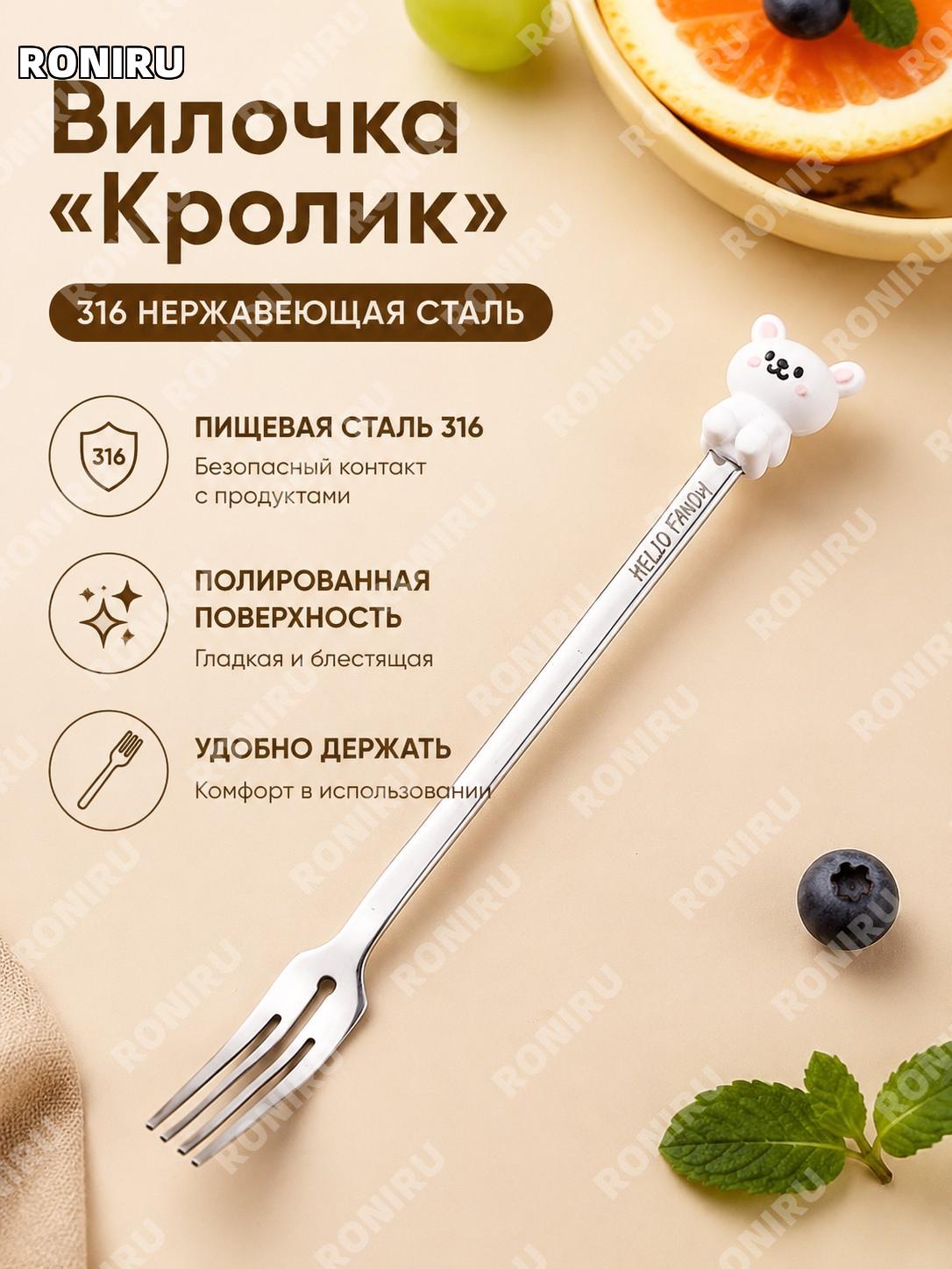 Вилка 316 из нержавеющей стали, творческая десертная вилка для дома, кофе и подарка, стильный аксессуар на стол
