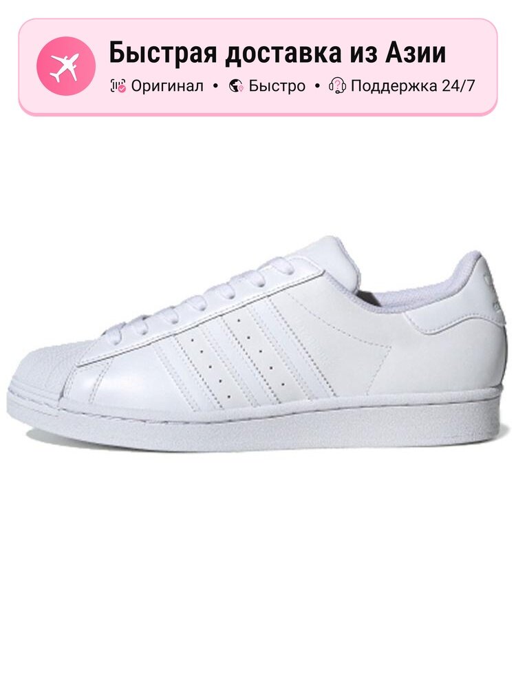 Кроссовки adidas Originals Superstar