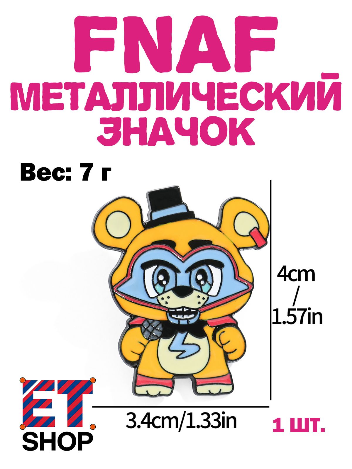 Брошь, металл