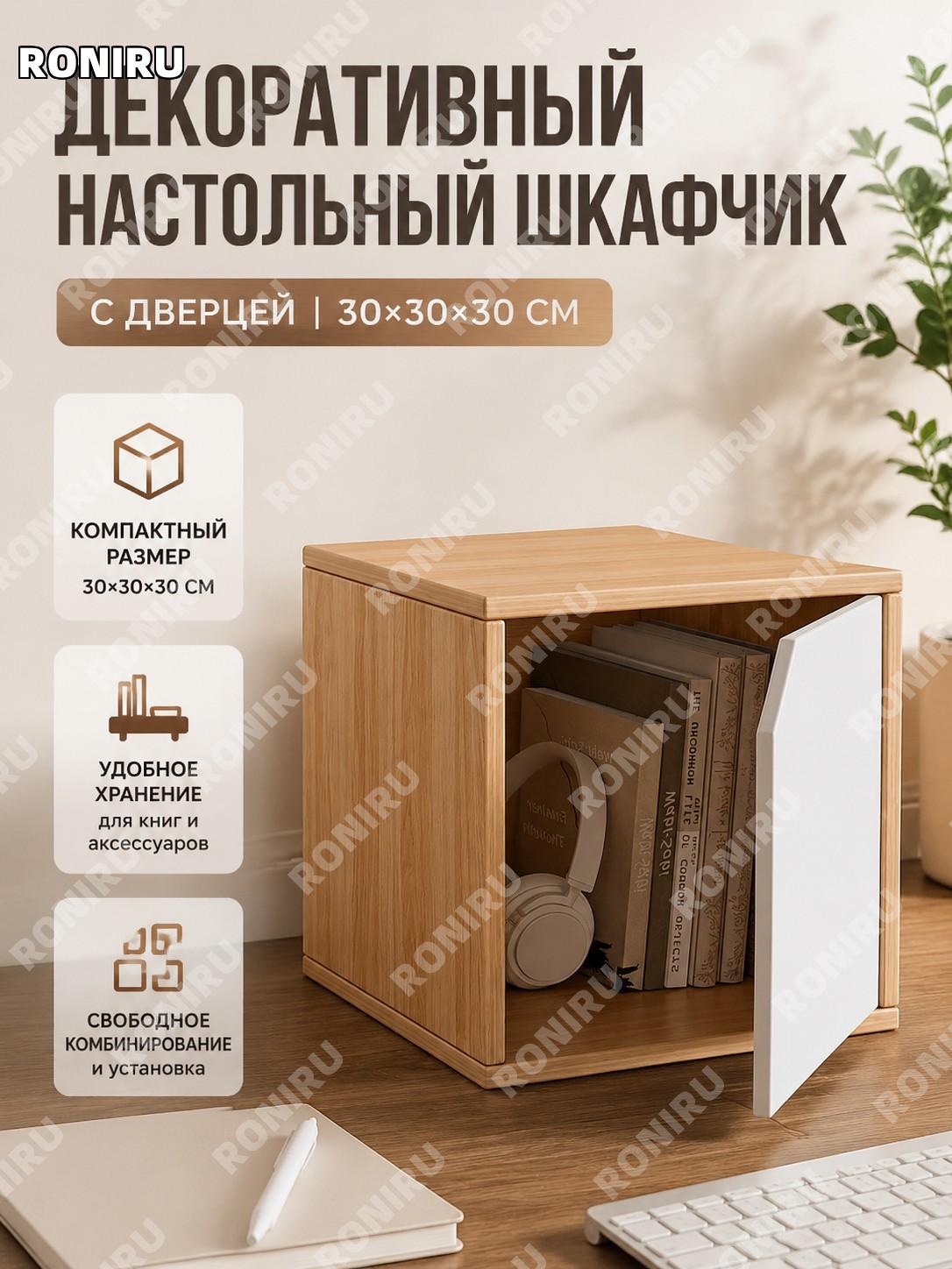 Настольный шкафчик с дверцей 30 см, дождевой серебряный дуб и белый, модульный ящик для хранения дома офиса удобно