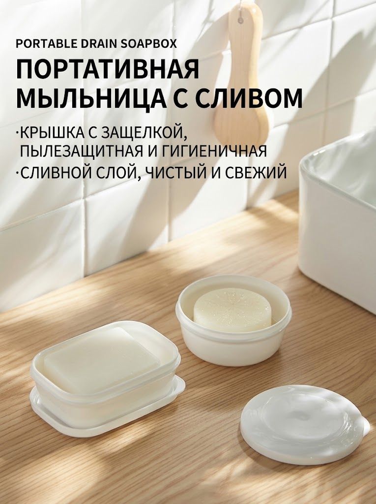Мыльница — фото 1