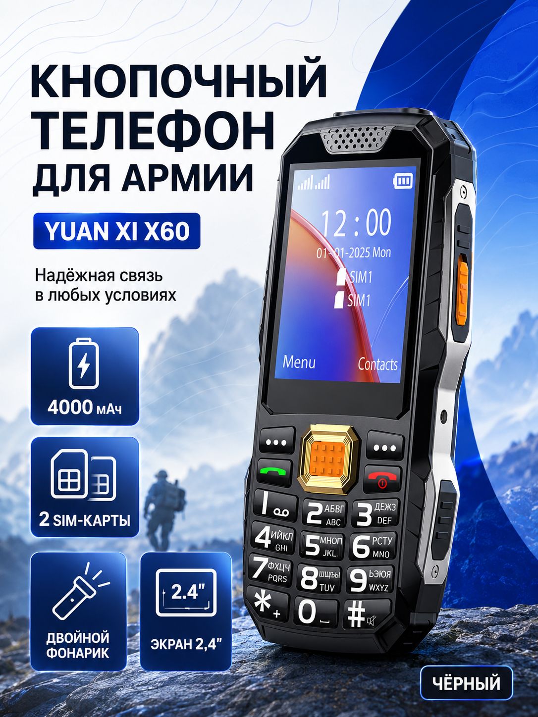 Nokia Мобильный телефон мобильный телефон кнопочный, кнопочный телефон для армии X60, черный, голубой