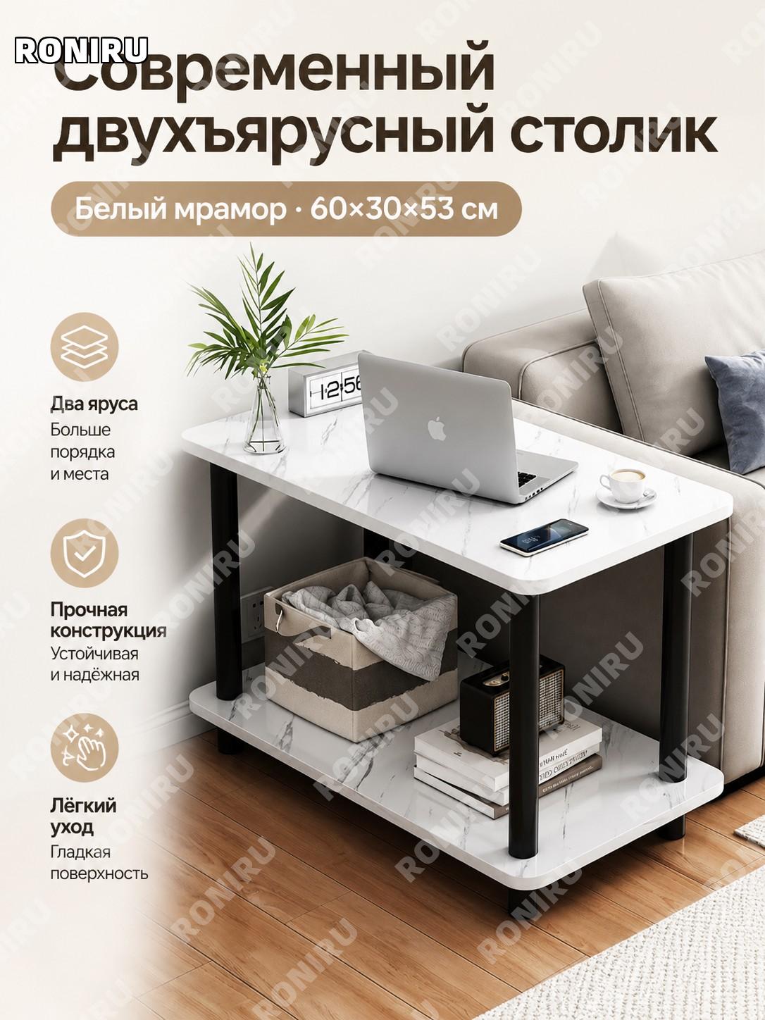 Приставной столик BJ018725 двухъярусный 60×30×53 см белый мраморный рисунок для гостиной у дивана и спальни рядом