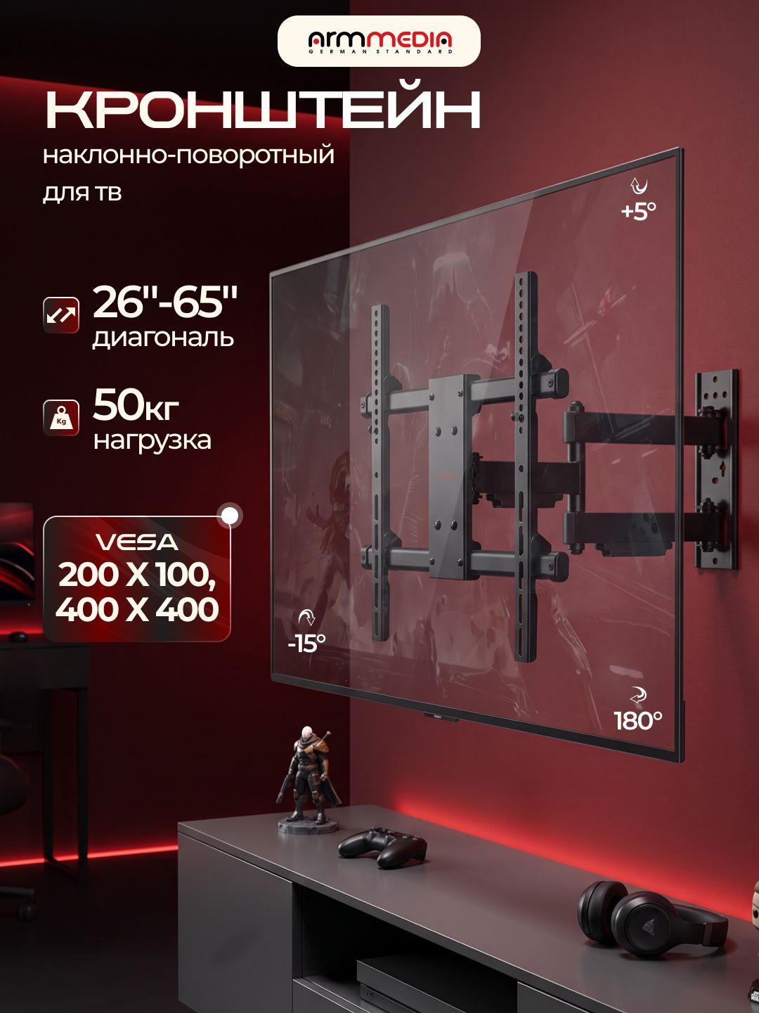 Кронштейн для телевизора настенный Arm Media PARAMOUNT-40 / до 65 дюймов / наклонно-поворотное крепление для тв