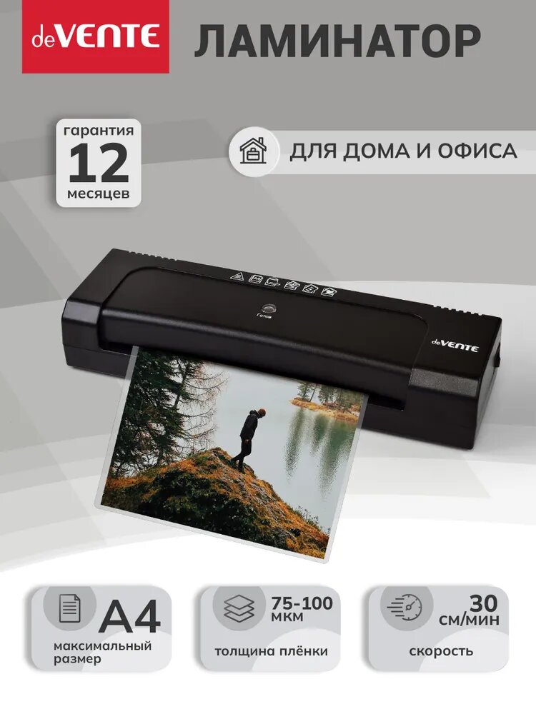 Ламинатор пакетный горячего ламинирования для бумаги A4 для дома и офиса, защита от перегрева