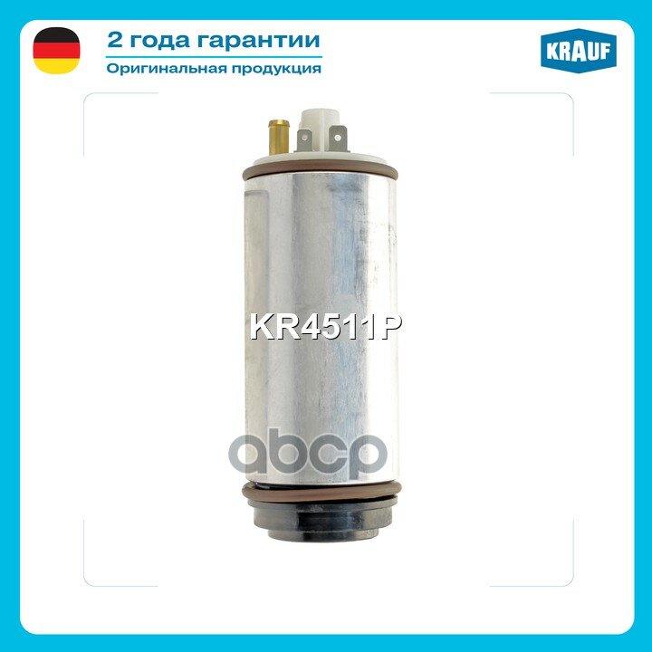 Бензонасос электрический AUDI A3/ TT 1.8T 10/98->/ SEAT LEON 1.8 20v 11/99-> Krauf арт. KR4511P