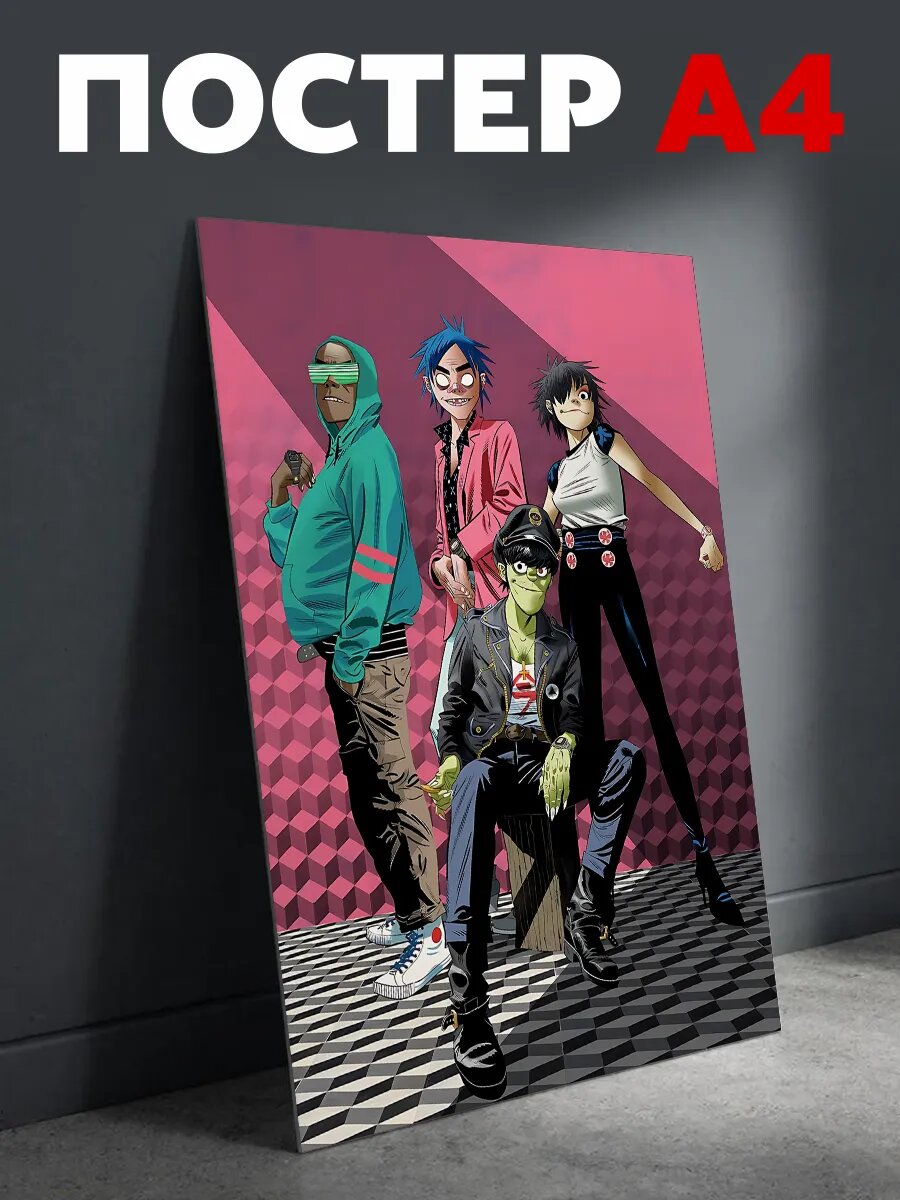 Постер на стену Gorillaz плакат А4
