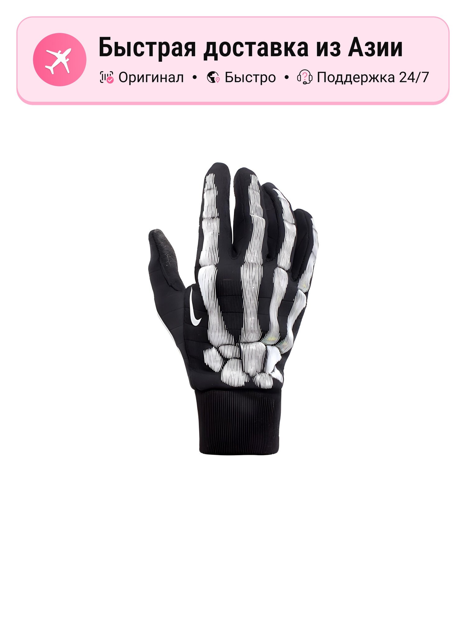 Перчатки для бега унисекс Nike Skeleton Sphere 4654928, XL EU