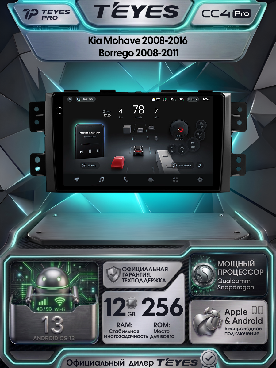 Магнитола Kia Mohave 2008-2016 Borrego 2008-2011 Teyes CC4 Pro 12/256GB Тиайс, штатная магнитола, 8-ми ядерный процесс