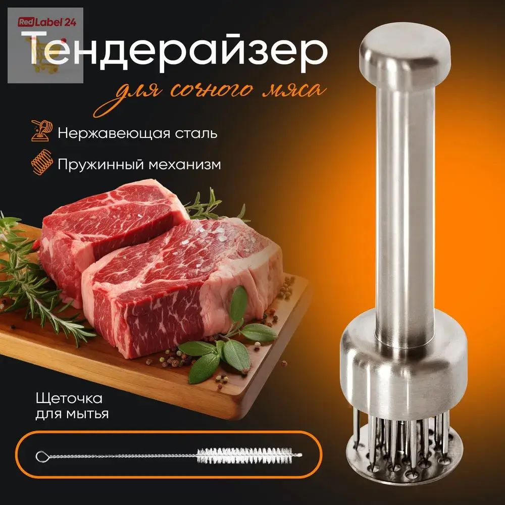 Тендерайзер, молоток для мяса, 19 см, Артикул: 5623612706, Материал рукояти: Нержавеющая сталь с покрытием
