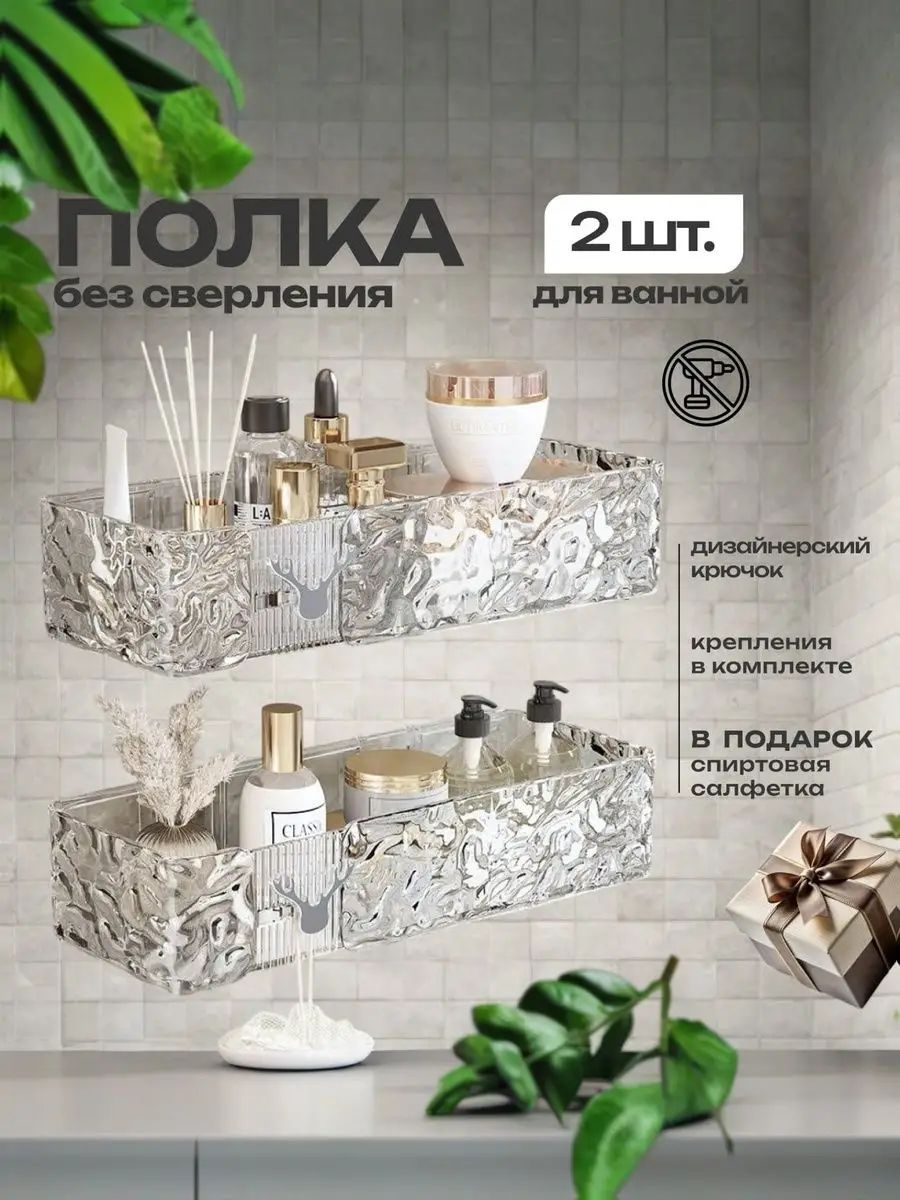 Полка На рейлинг Прямая, 10.5х10.5х6 см, 2 шт.