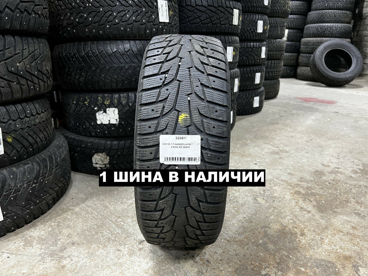Шины Hankook Winter I'Pike RS W419 225/55R17 101T