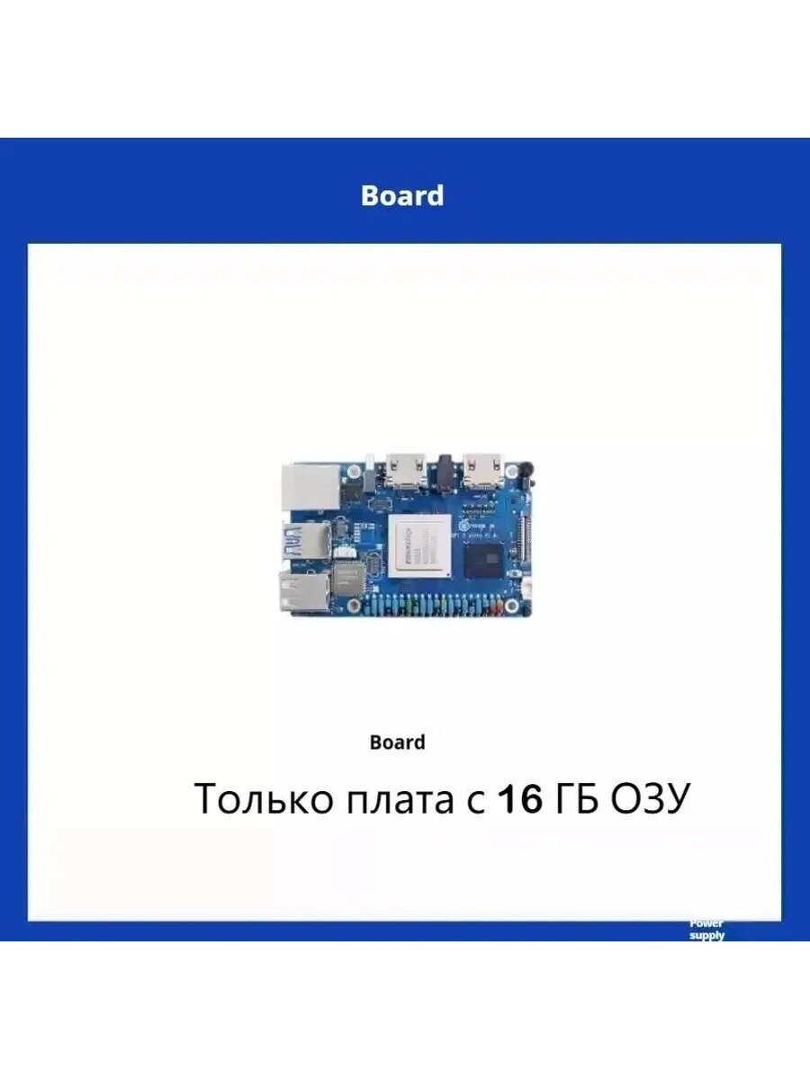 Компьютер в сборке с 16 ГБ ОЗУ, только плата, цвет Board & 16GB