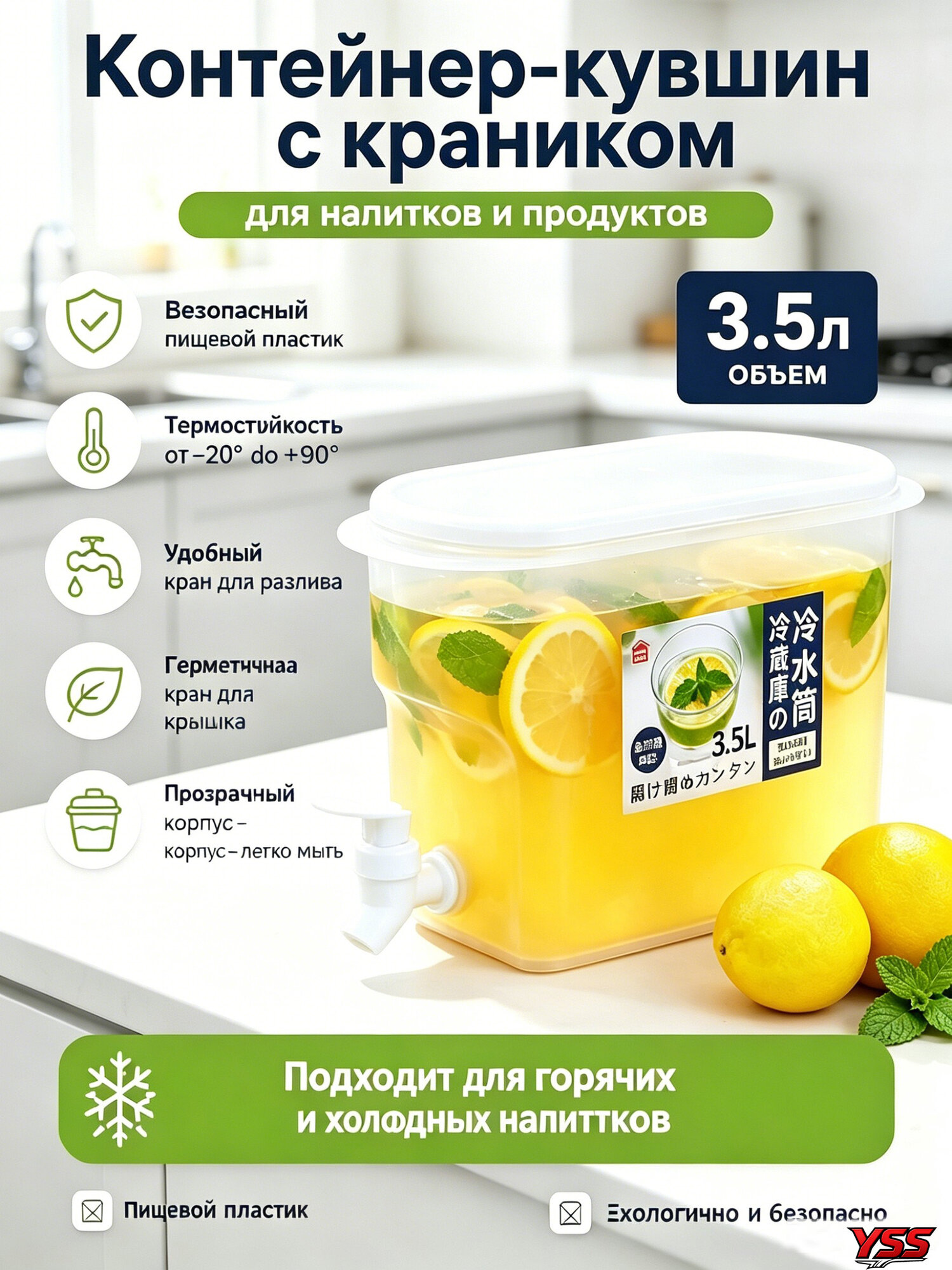 Кувшин 3.5 л 1 шт пищевой пластик белый