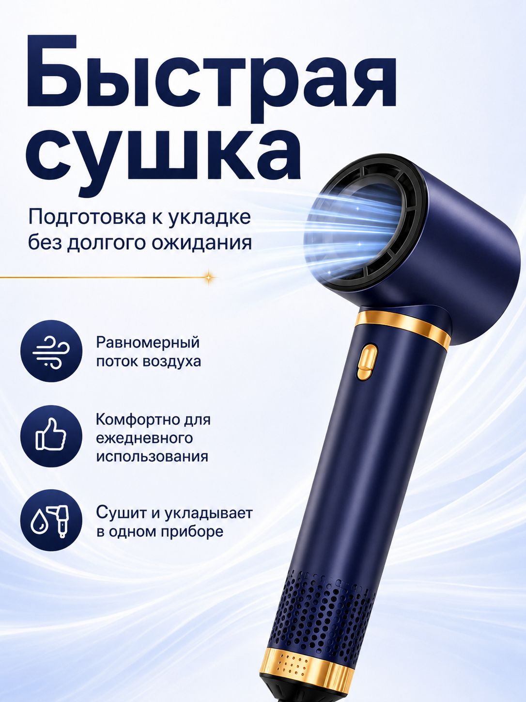 Фен для волос. Мультистайлер для волос 5 в 1, фен-щетка, сушка, выпрямление и завивка волос, 5 сменных насадок, — фото 1