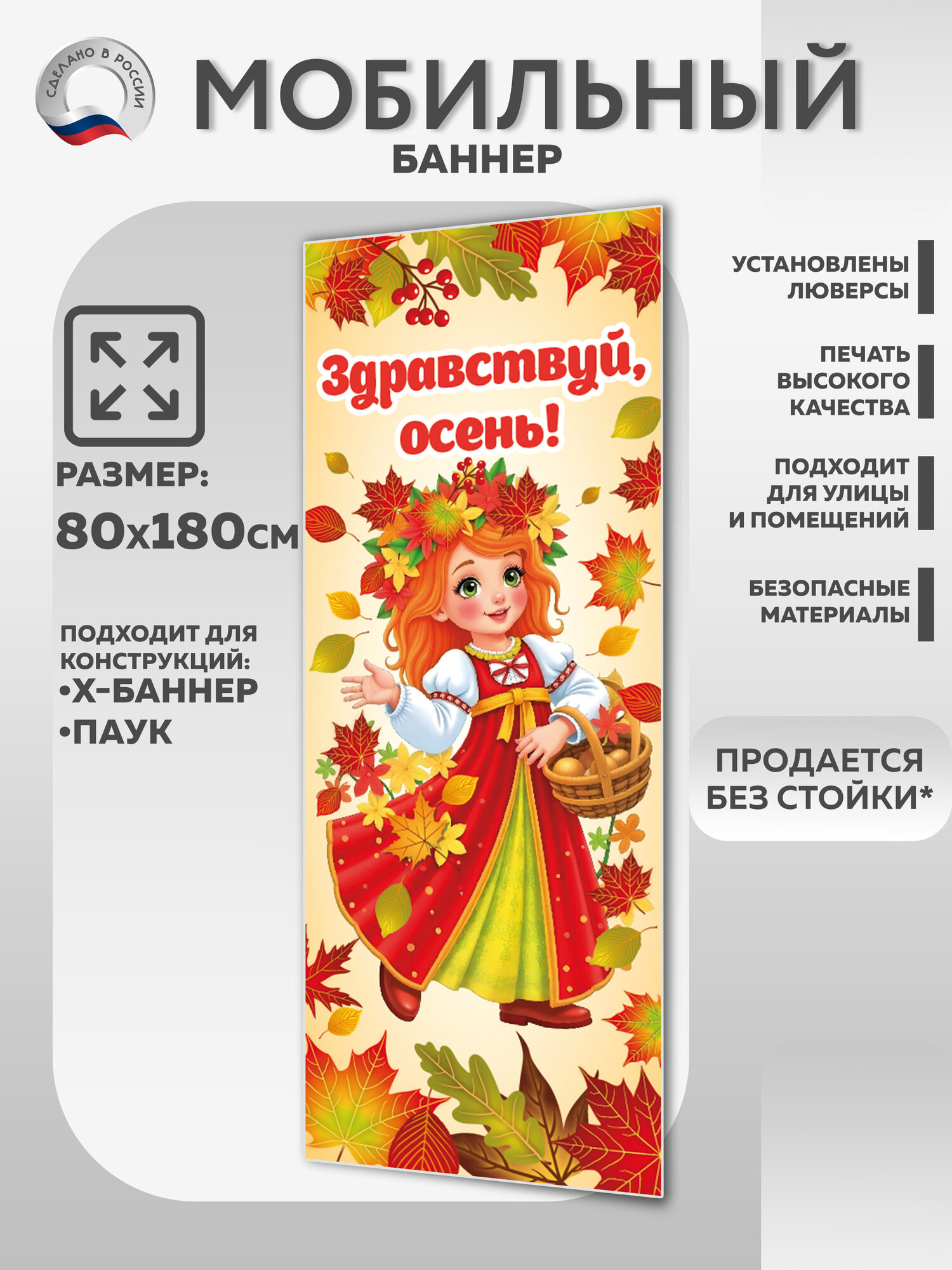 Баннер для праздника, 180х80 см