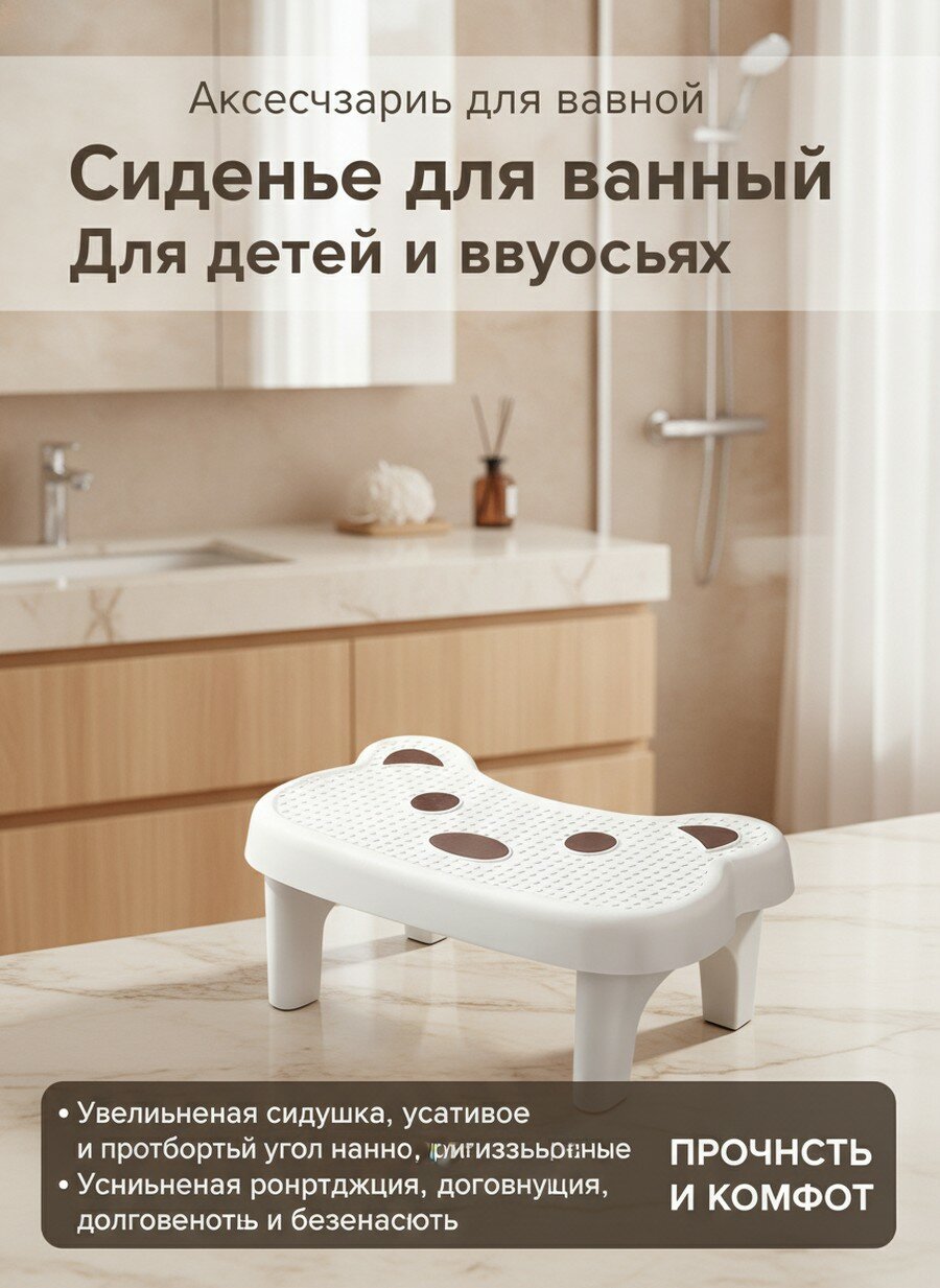 Белый детский табурет с утолщённым ковриком для туалета, предназначенный для домашнего использования