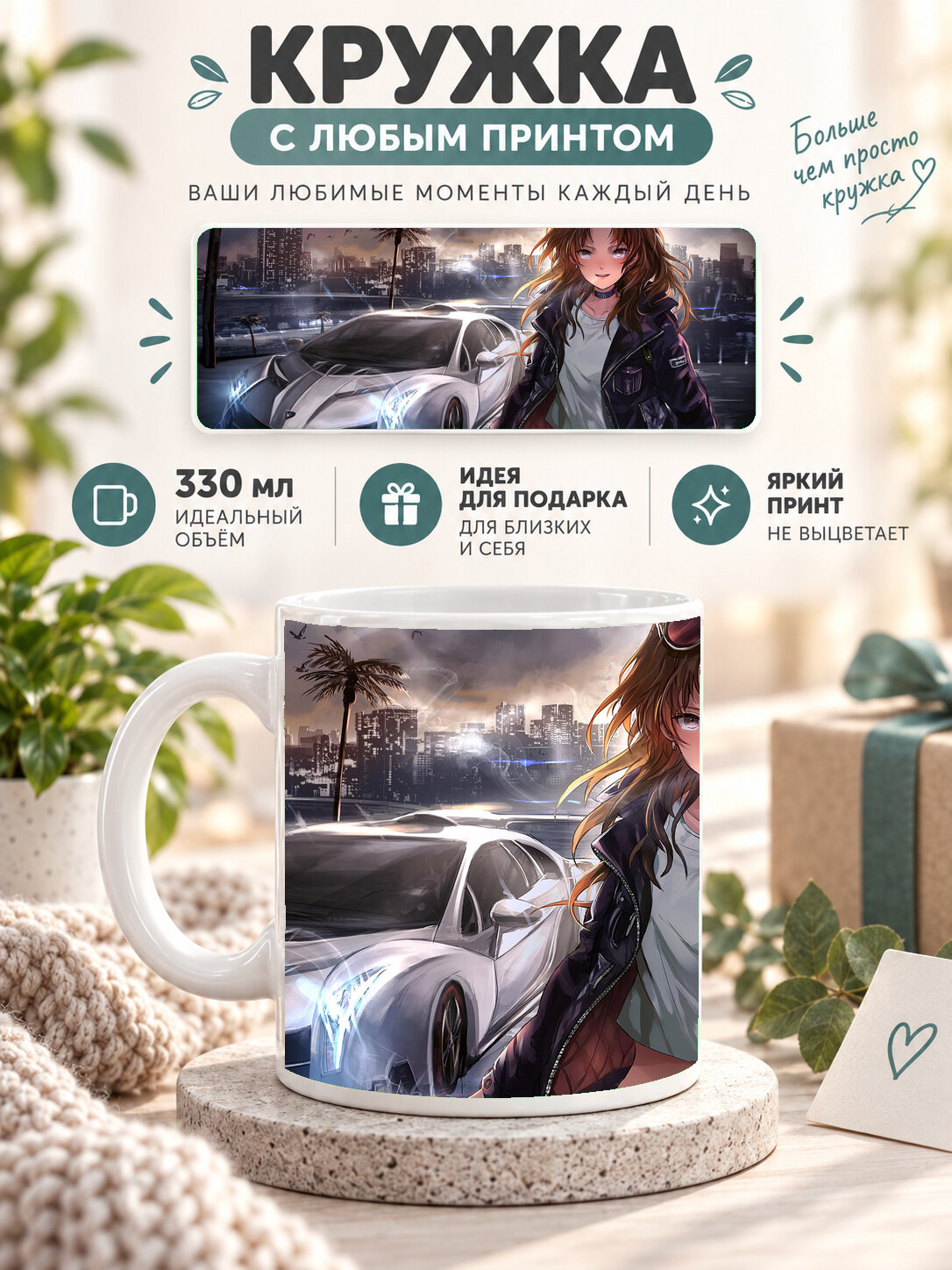 Кружка MoodRoom 330 мл, керамическая, глянцевая, белая с принтом Dawn In The Bayside, для чая и кофе, дизайн MUG3305489
