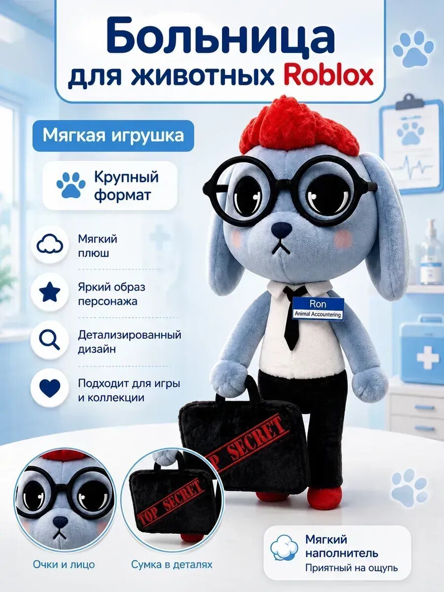 Больница для животных roblox，Animal hospital