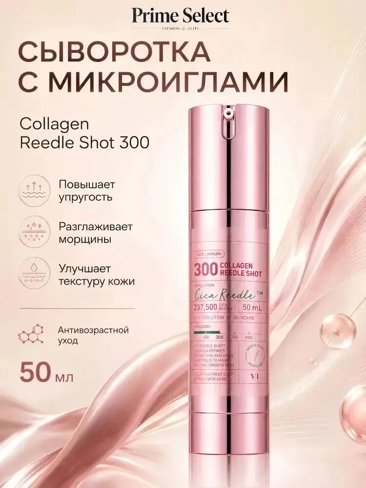 VT Cosmetics Сыворотка для ухода за кожей Антивозрастной уход, 50 мл