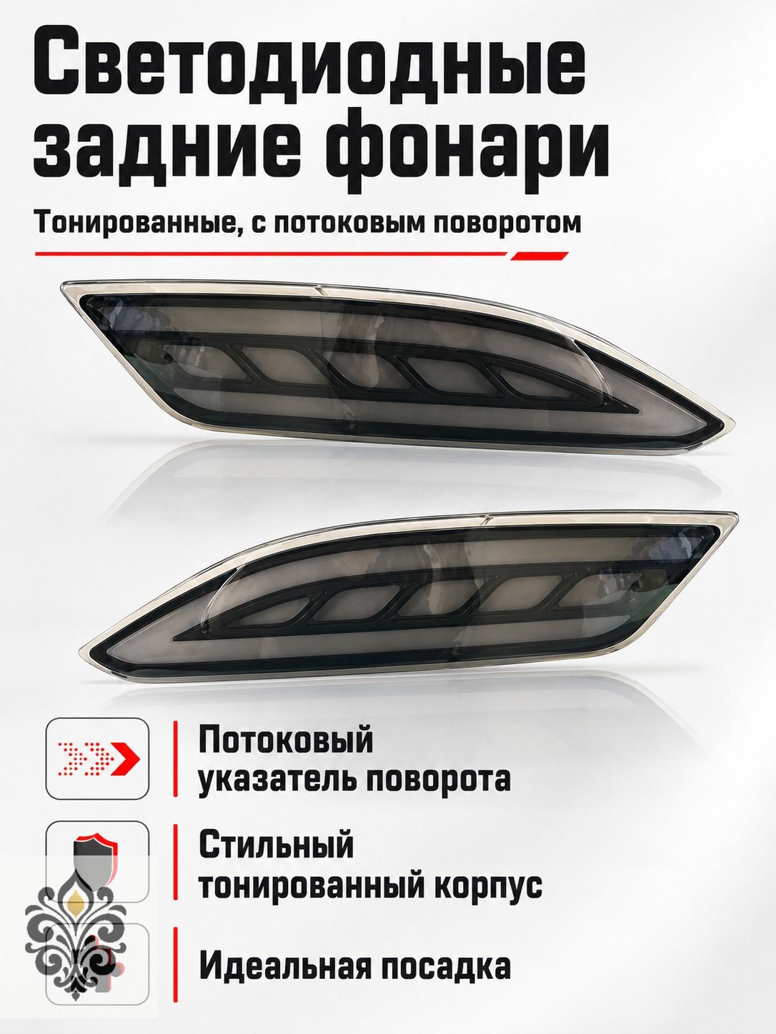 Задние фары для Honda HR-V 2015-2019, дымчатые, светодиодные с последовательным указателем поворота, стоп-сигнал и габар