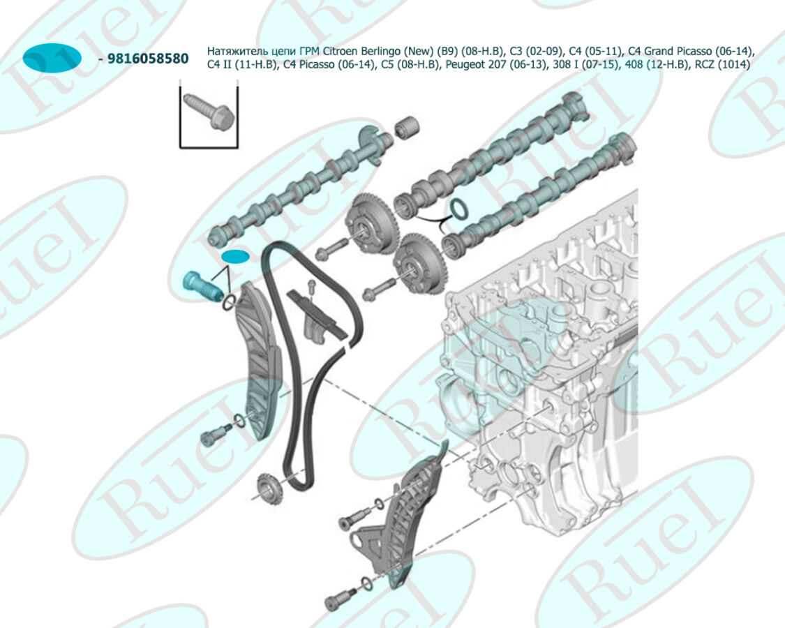 Натяжитель цепи грм citroen berlingo (new) (b9) (08-н. в), c3 (02-09), c4 (05-11), c4 grand picasso ( (RueI RUZ34081)