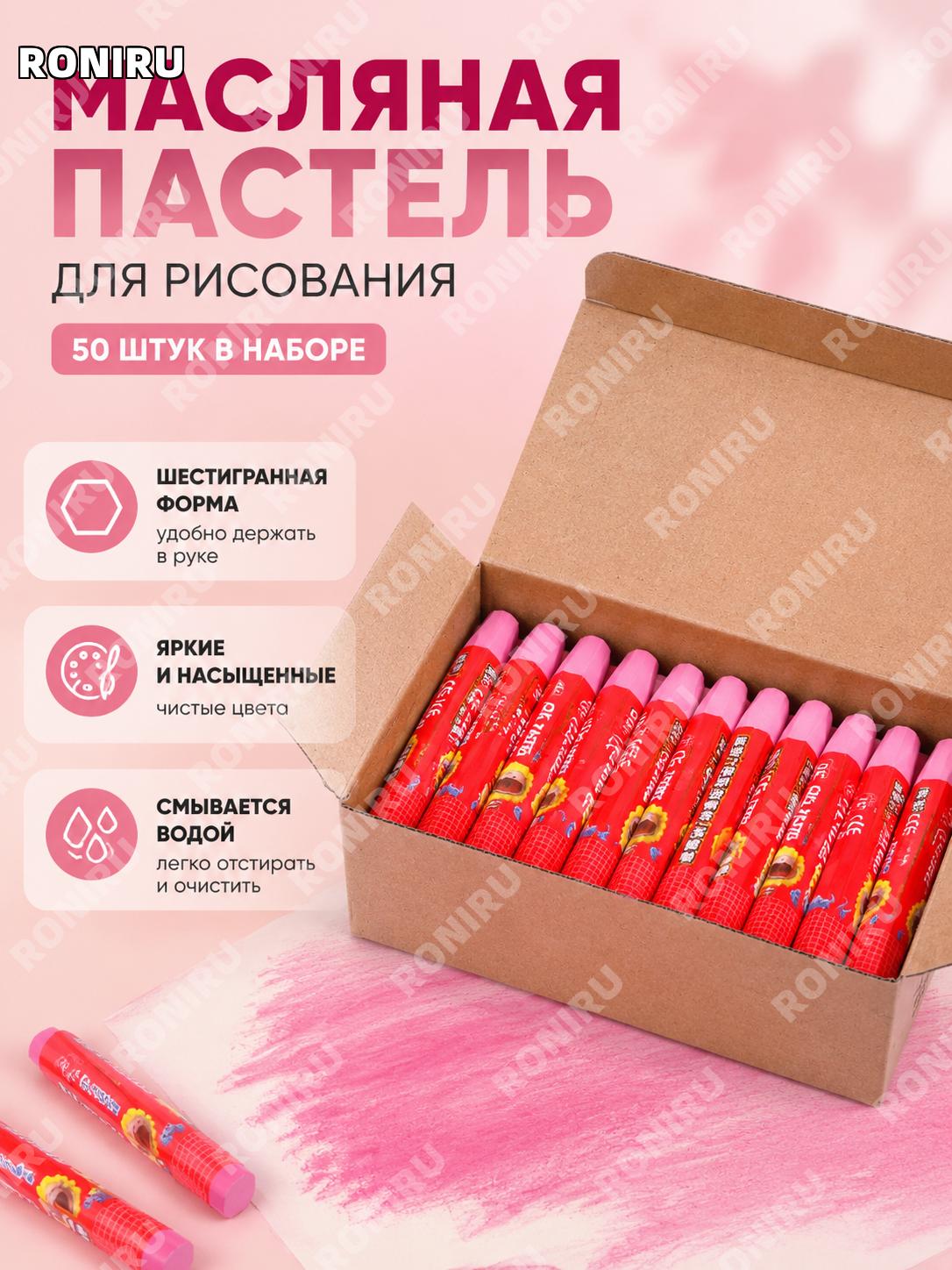 Масляные пастельные мелки Тайвань Lion шестигранные персиковые 50 шт для рисования детям, водосмываемые