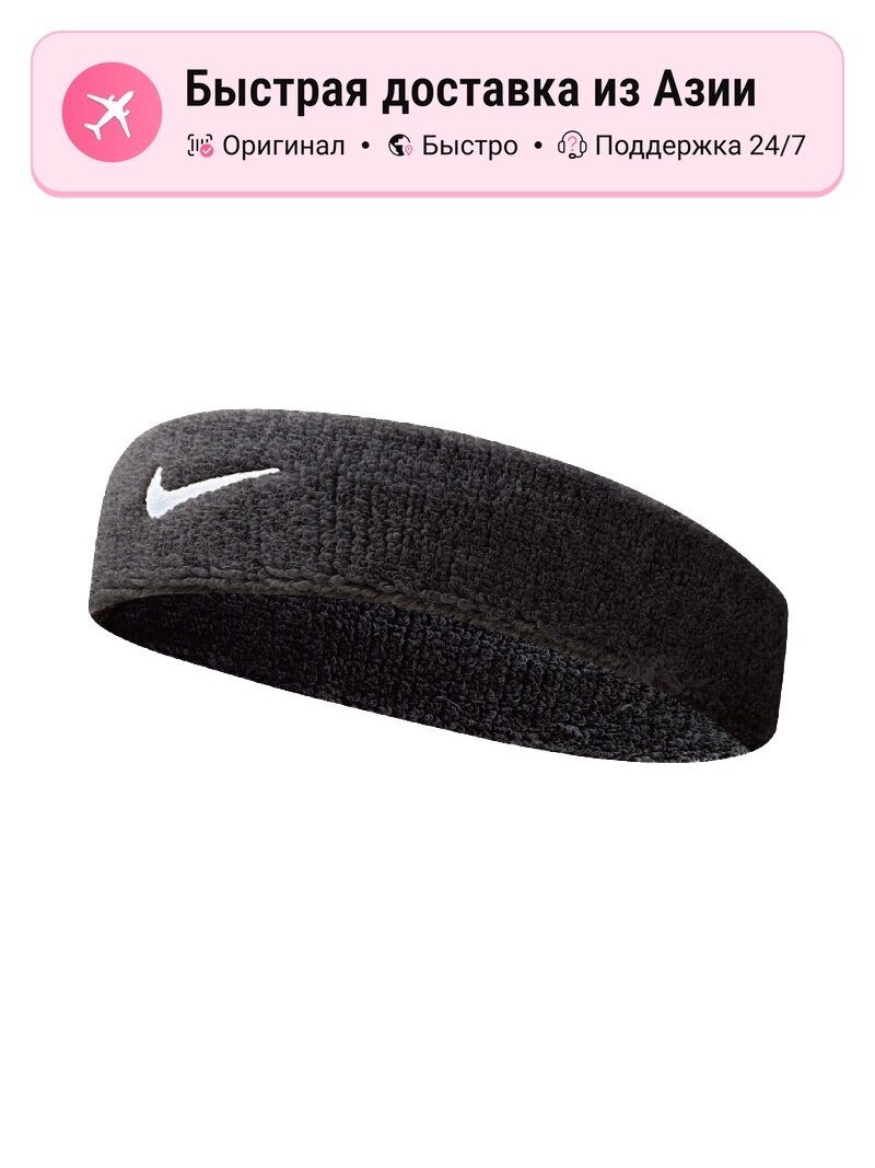 Повязка спортивная Nike Active для мужчин