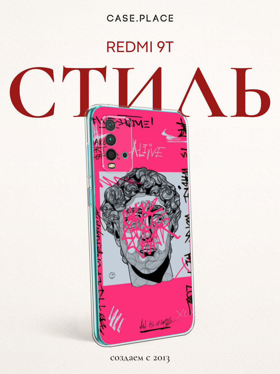 Чехол на Xiaomi Redmi 9T / Редми 9Т с принтом Давид на розовом фоне