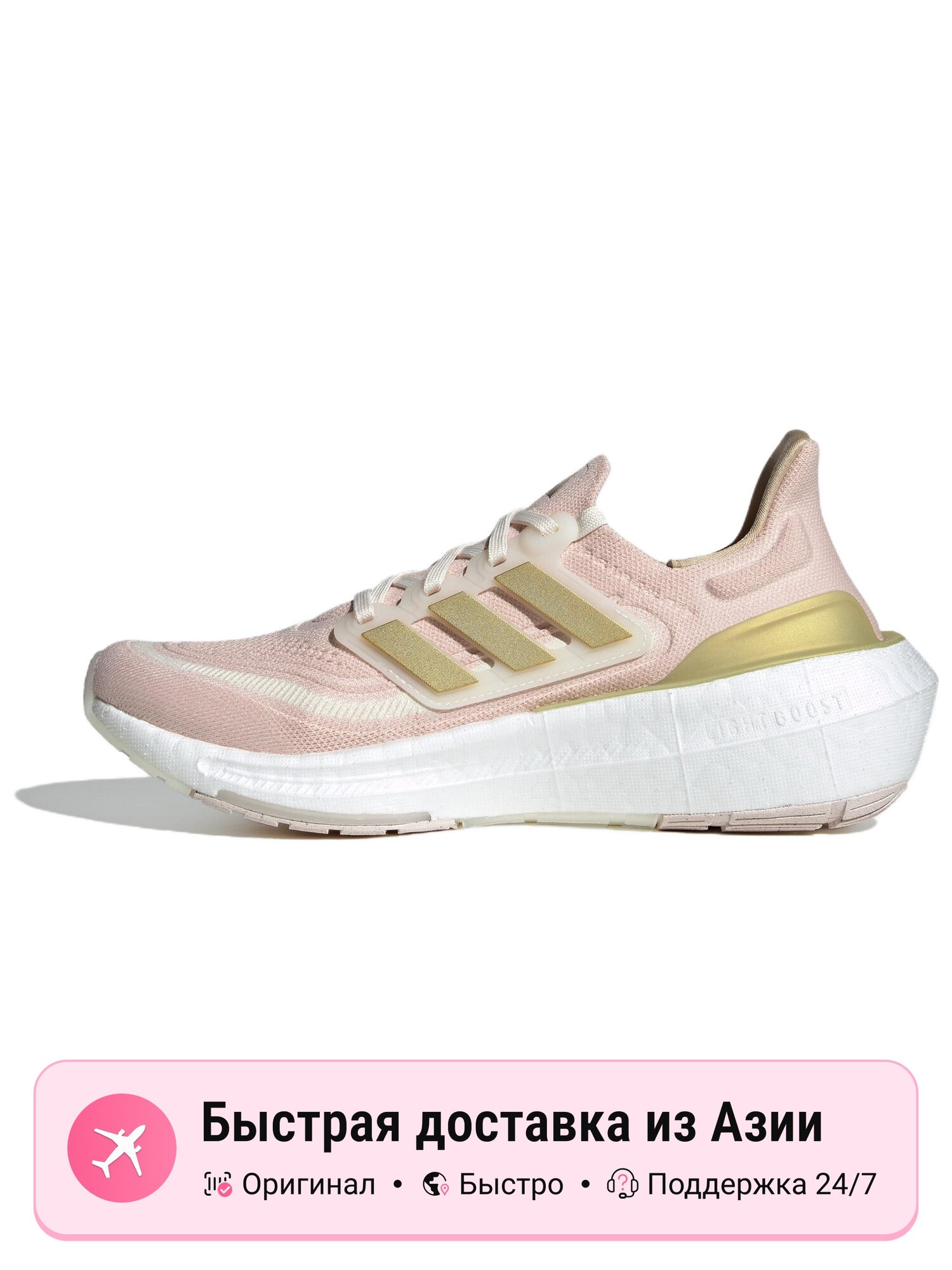 Кроссовки adidas Ultra Boost Light Wonder