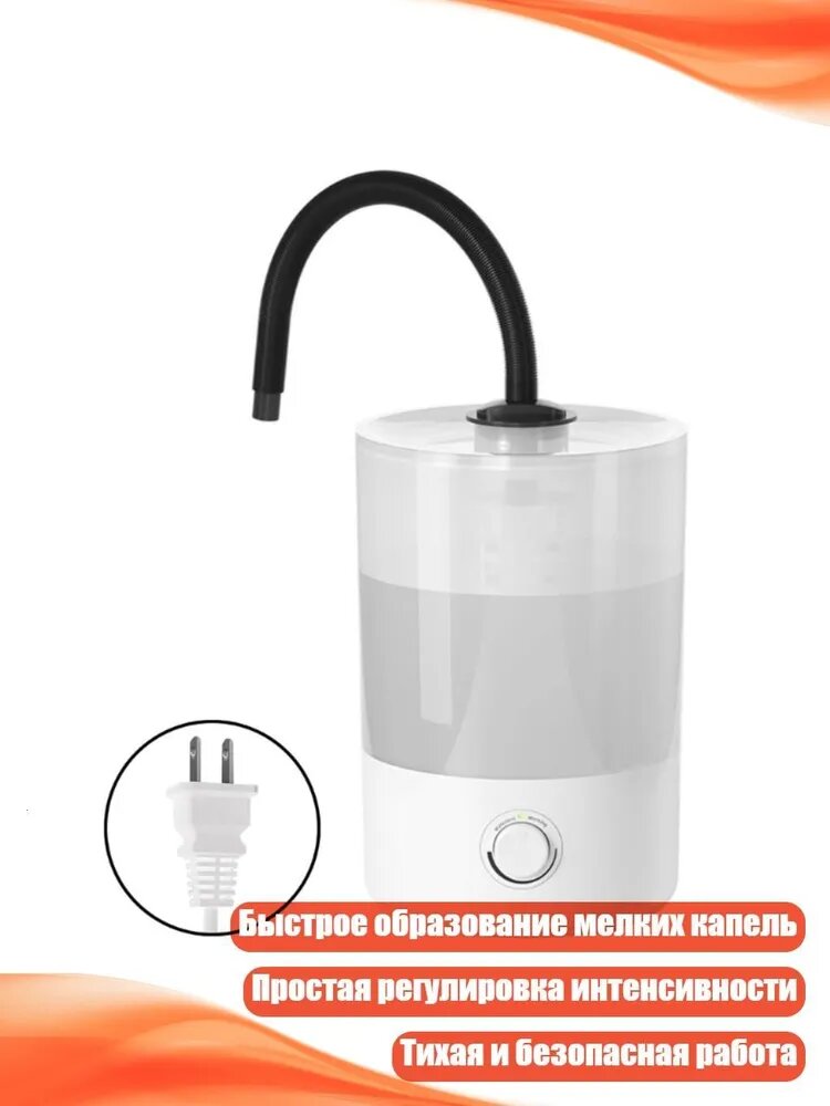 Туманообразователь для террариума